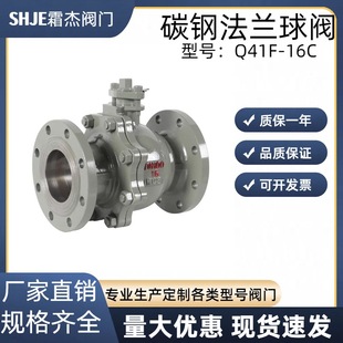 【厂家直销 价格优惠】铸钢法兰球阀Q41F-16C耐高温手动球阀-阿里巴巴