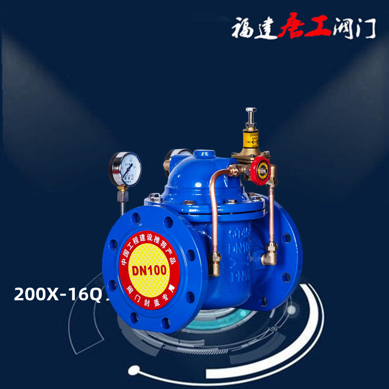 200X-16Q先导式减压阀 自来水可调式泄压阀福建唐工减压阀DN50 80-阿里巴巴