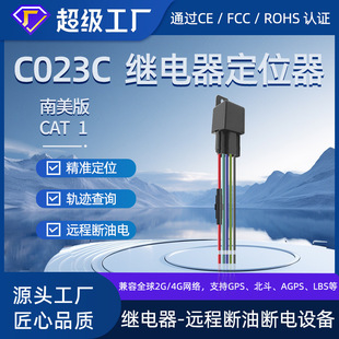 80毫安 GPS内置继电器实现远程控车车载GPS电动车汽车定位器-阿里巴巴