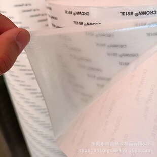 工厂直销皇冠CROWN双面胶513#513L电子面板彩盒PVC布料皮革双面胶-阿里巴巴