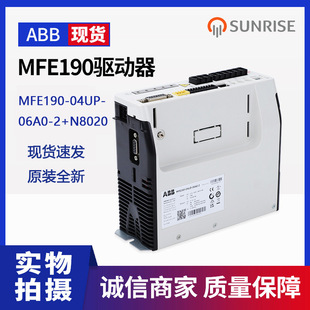 ABB伺服驱动器MFE190-04UP-06A0-2+N8020工控系统e190系列三相-阿里巴巴