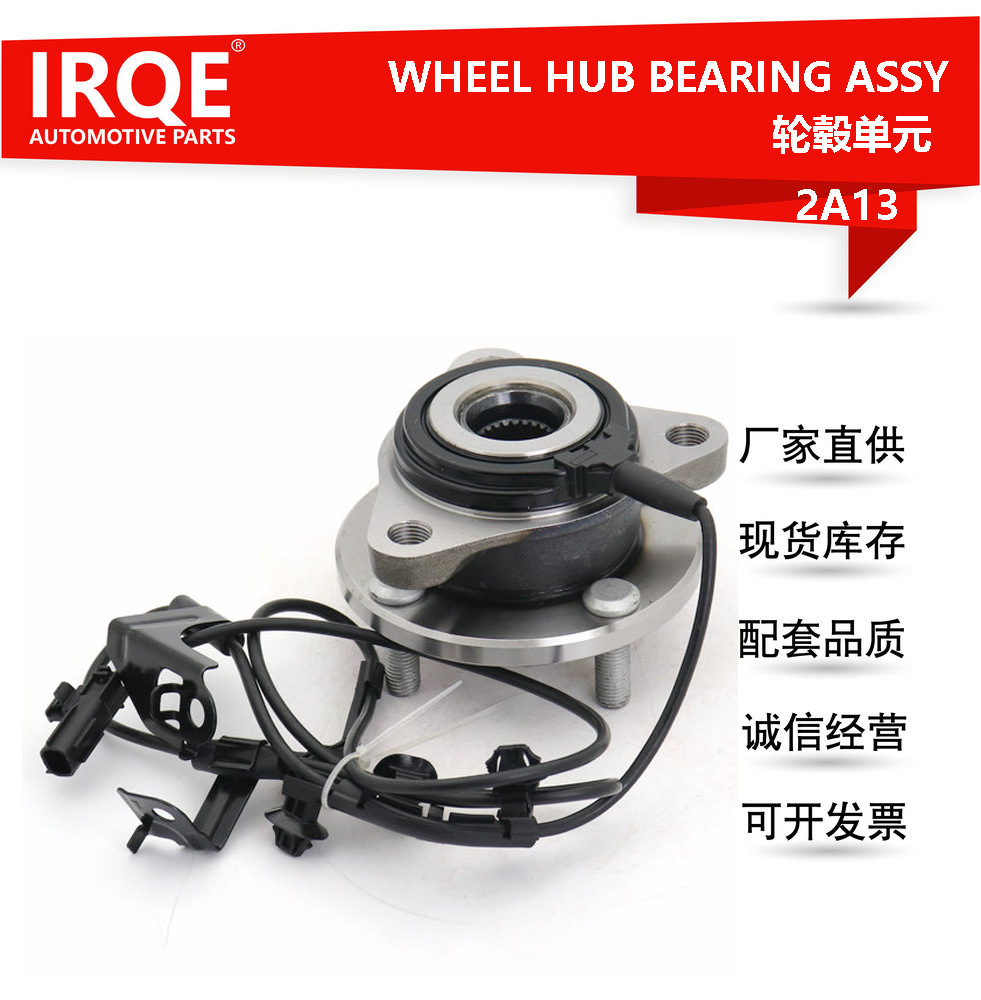 IRQE供应现货轮毂单元轴承43550-0D050适用丰田威驰右前轮-阿里巴巴