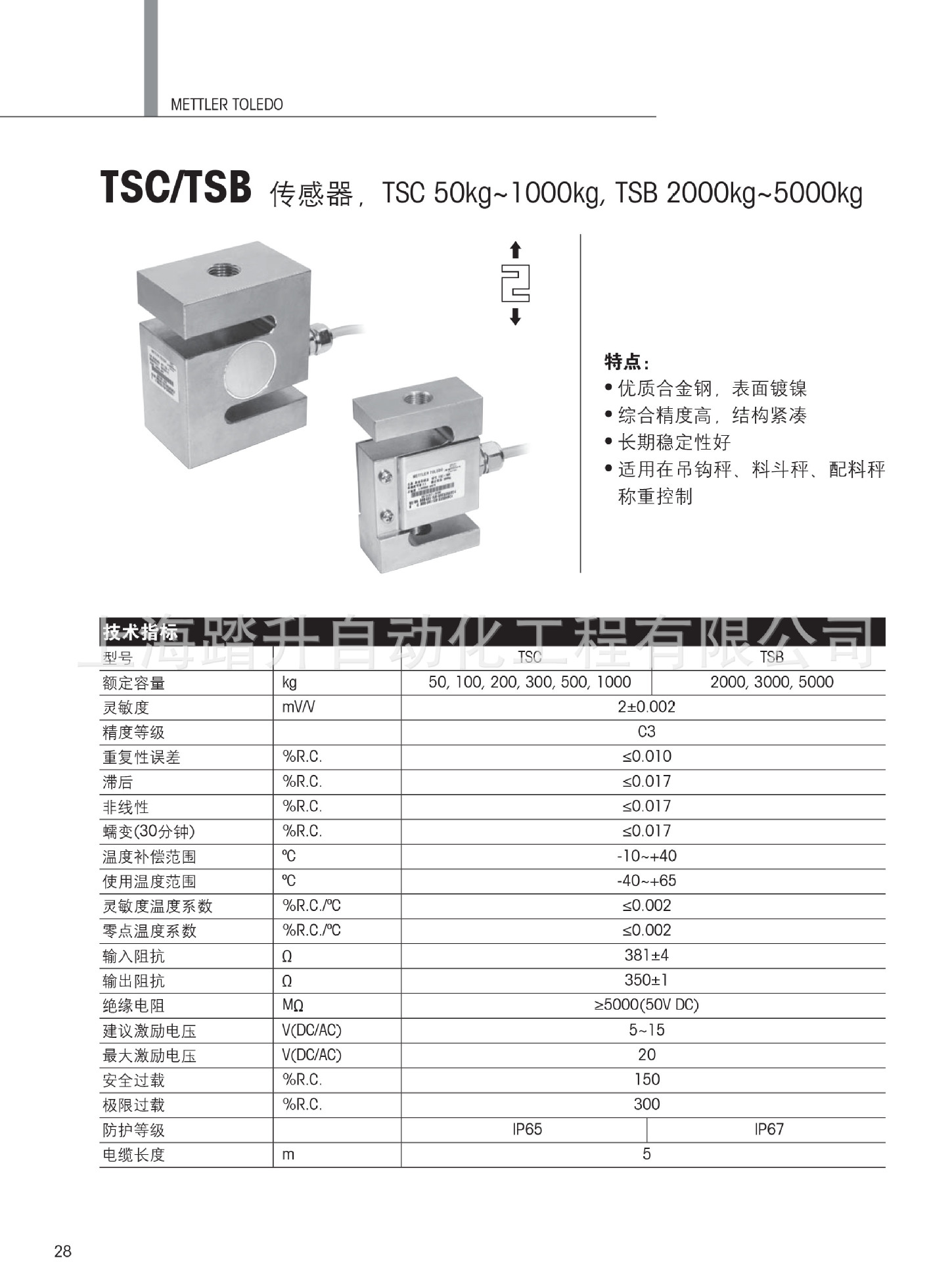 TSC-100kg 200kg 500kg TSC-1t TSB-2 托利多称重传感器-阿里巴巴