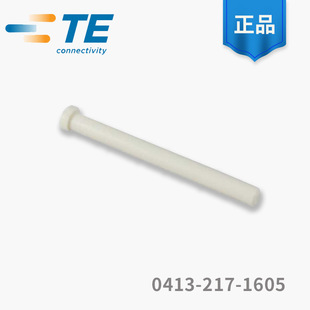 TE泰科 0413-217-1605 汽车连接器 PBT密封材料 线到线 咨询包邮-阿里巴巴