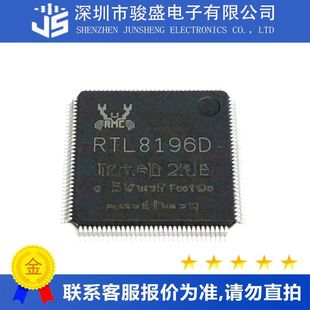 全新原装芯片 RTL8196DQFP128 电子元器件配单-阿里巴巴