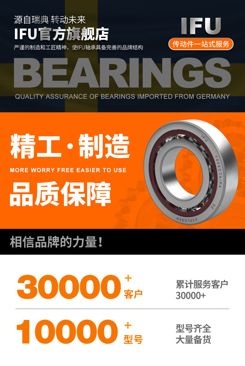 IFU角接触球轴承7016C 7016AC 7016CTYNSULP4 B7016C-T-P4S-UL P5-阿里巴巴