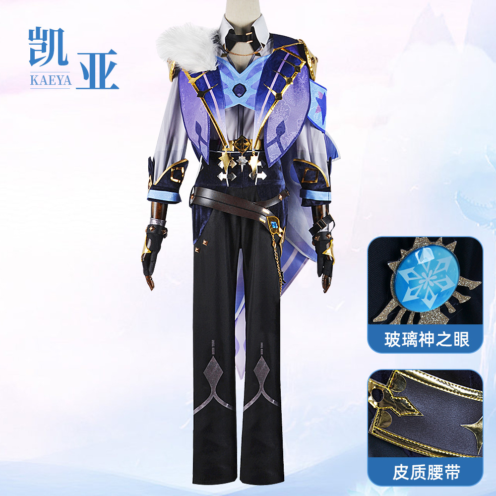 Groundhog original god Kaia costume Mondzephyre Order Kaia cosplay ...