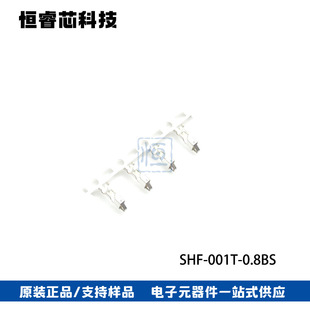 JST连接器 SHF-001T-0.8BS 端子插针 线规22-28AWG-阿里巴巴