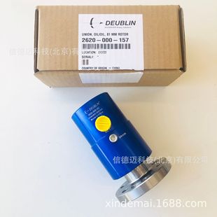 Deublin 杜博林 旋转接头 2620-000-157-阿里巴巴