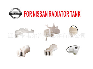 FOR NS RADIATOR TANK 21720-02W02 28910-01W00 28910-01G00-阿里巴巴