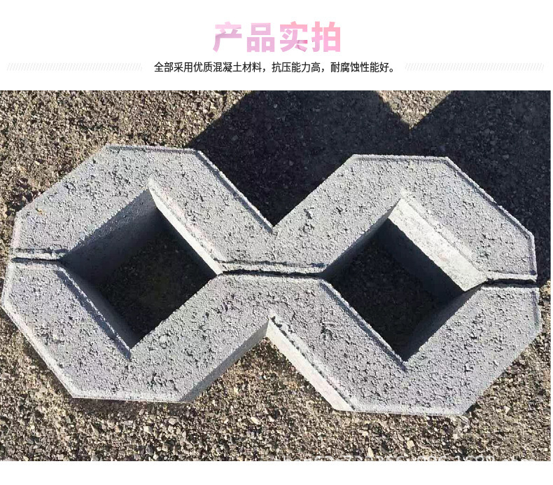 250*190*80井字草坪砖 混凝土嵌草砖 停车坪植草砖 不易掉色-阿里巴巴