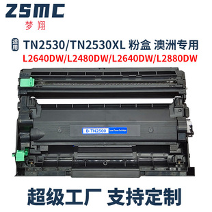适用兄弟brother TN2530 TN2530XL粉盒 HL-L2640DW L2640DW硒鼓-阿里巴巴