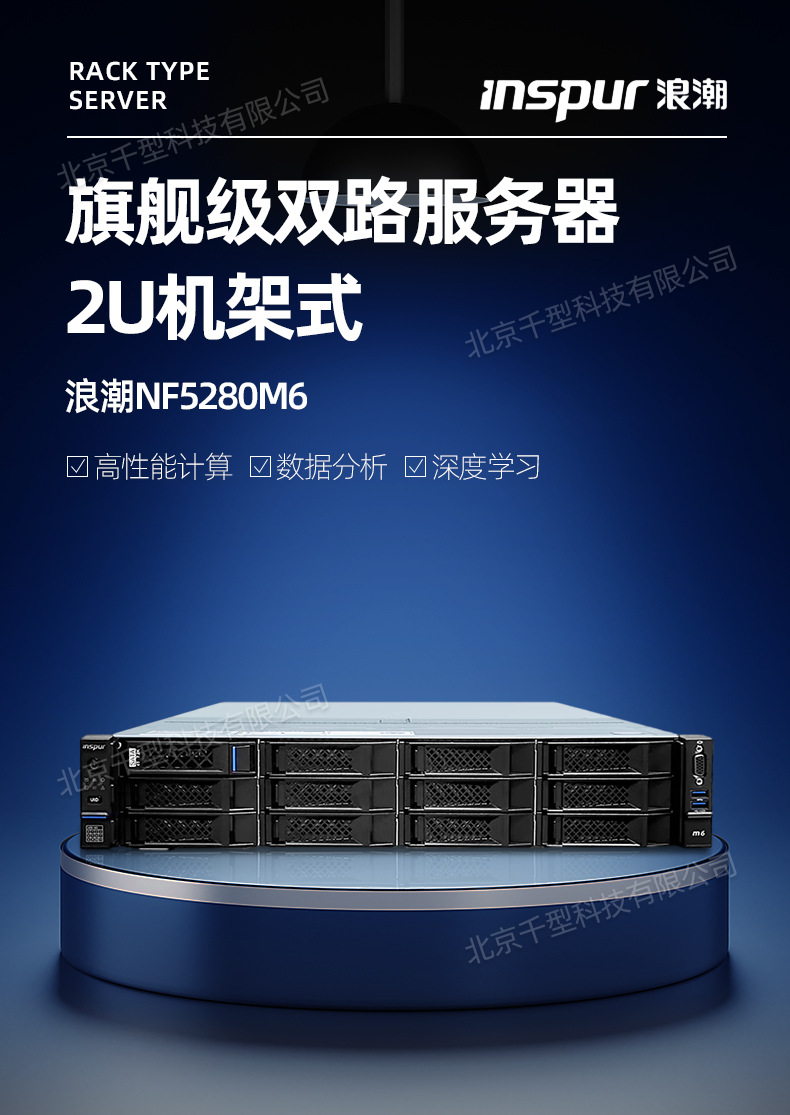 浪潮NF5280M6服务器AI深度学习2U双路机架式企业级GPU服务器主机-阿里巴巴