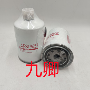 量大优惠 FS19657 工程机械矿山设备配件柴油滤芯-阿里巴巴
