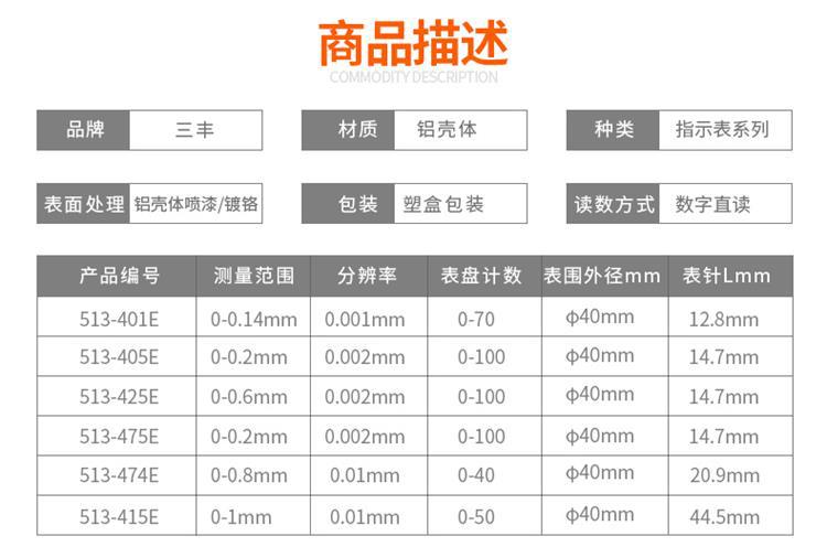 Mitutoyo三丰杠杆百分表513-425-10E 硬质合金型杠杆百分表-阿里巴巴