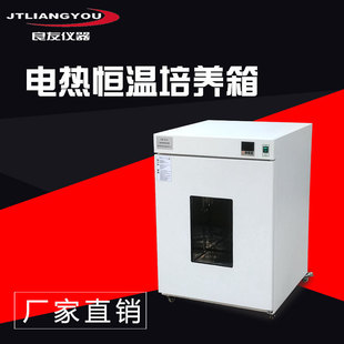 供应DHP-9082电热恒温培养箱 恒温箱 恒温培养箱 恒温保存箱-阿里巴巴
