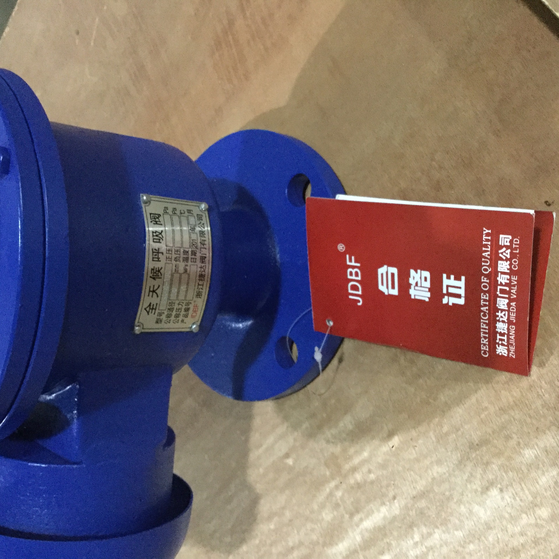 ZFQ-II全天候阻火呼吸阀，材质铸钢，带阻火功能-阿里巴巴