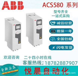 ABB变频器 ACS580-04-585A-4 ACS580系列 全新原装正品 三相-阿里巴巴