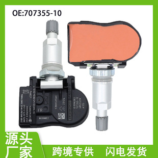 707355-10 36106881890 适用于宝马胎压传感器 宝马3系5系7系X3X5-阿里巴巴
