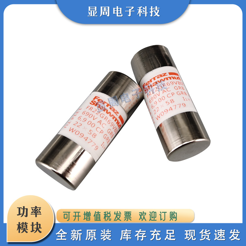 全新电保险丝熔断器FR14AR69V50 S1027334 FR22GR69V12T W1018620-阿里巴巴