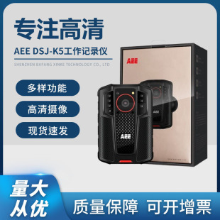 AEE DSJ-K5工作记录仪高清红外夜视GPS定位防爆现场记录仪-阿里巴巴