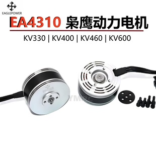 枭鹰 EP鹰动力无刷电机EA4310 多旋翼航拍测绘航模无人机盘式马达-阿里巴巴