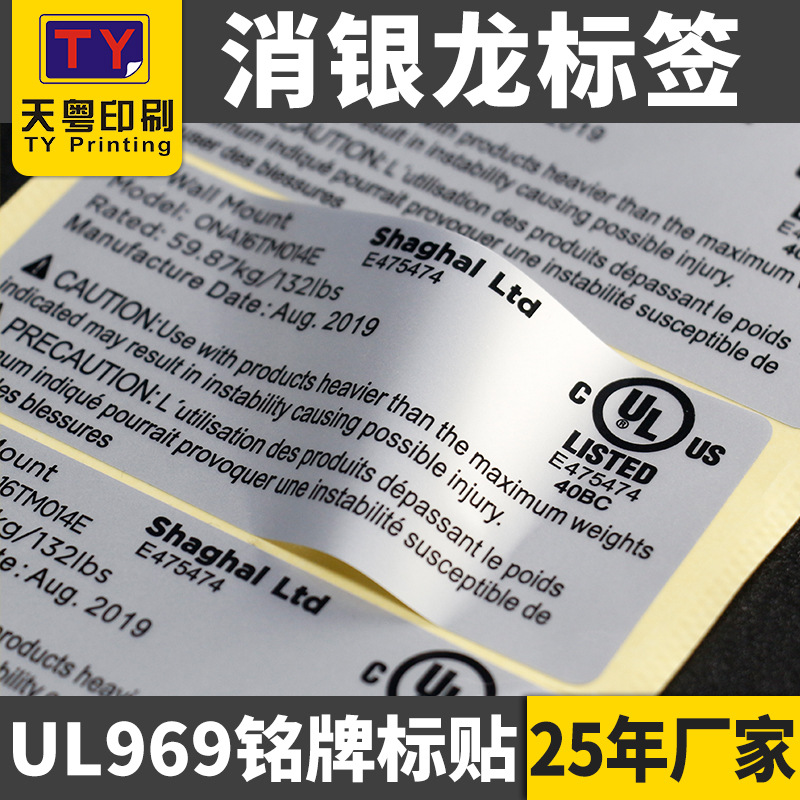 ul认证pet标签-ul认证pet标签批发、促销价格、产地货源 - 阿里巴巴