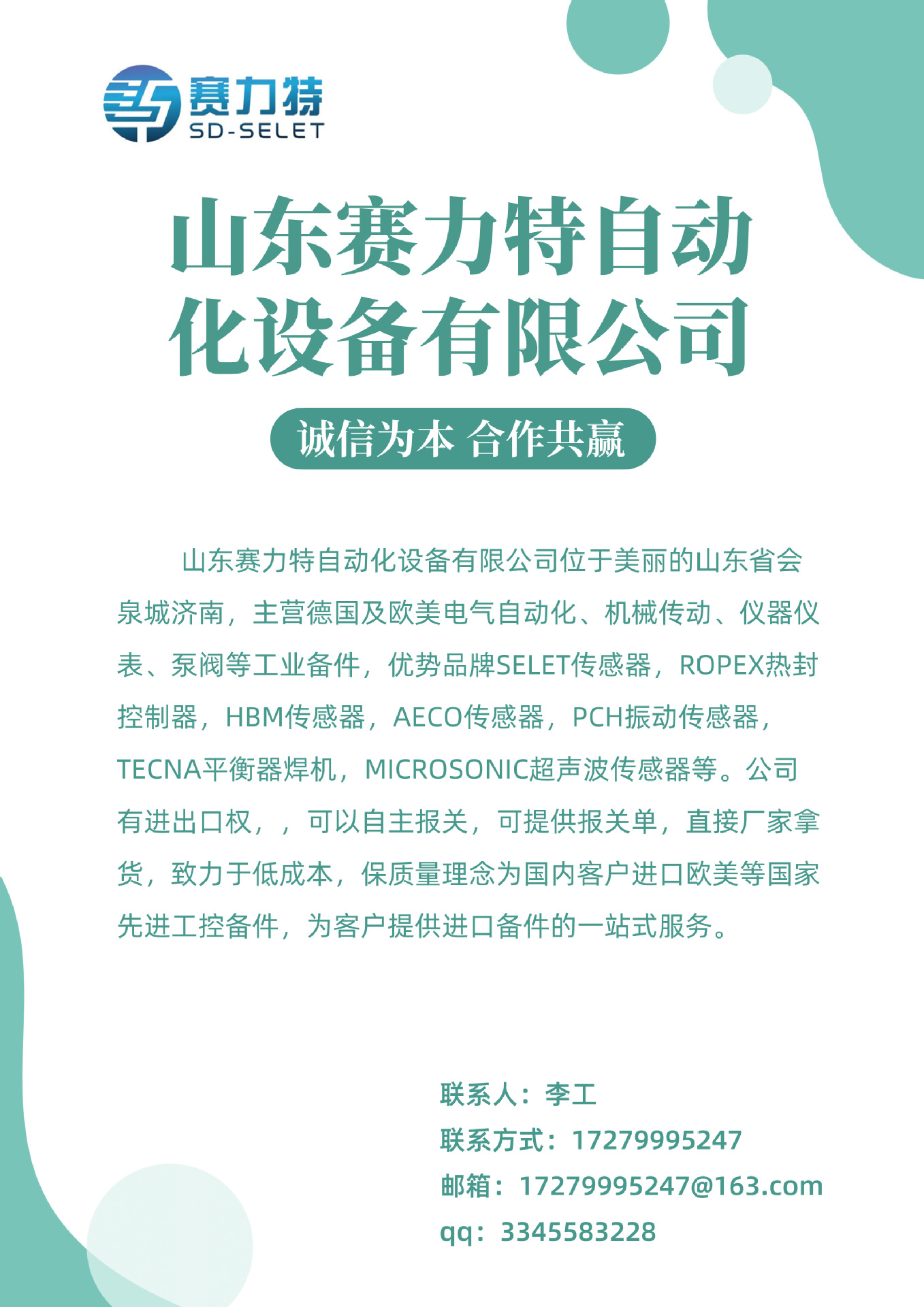 优势供应丹麦PCH振动传感器PCH1275/CHF5209-阿里巴巴