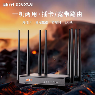 新讯4G免安装无线宽带路由器CPE家用工地宿舍WiFi6户外室内办公-阿里巴巴