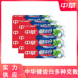 中华健齿白牙膏90g 155g 200g 清新薄荷香型 炫动果香香型 批发-阿里巴巴