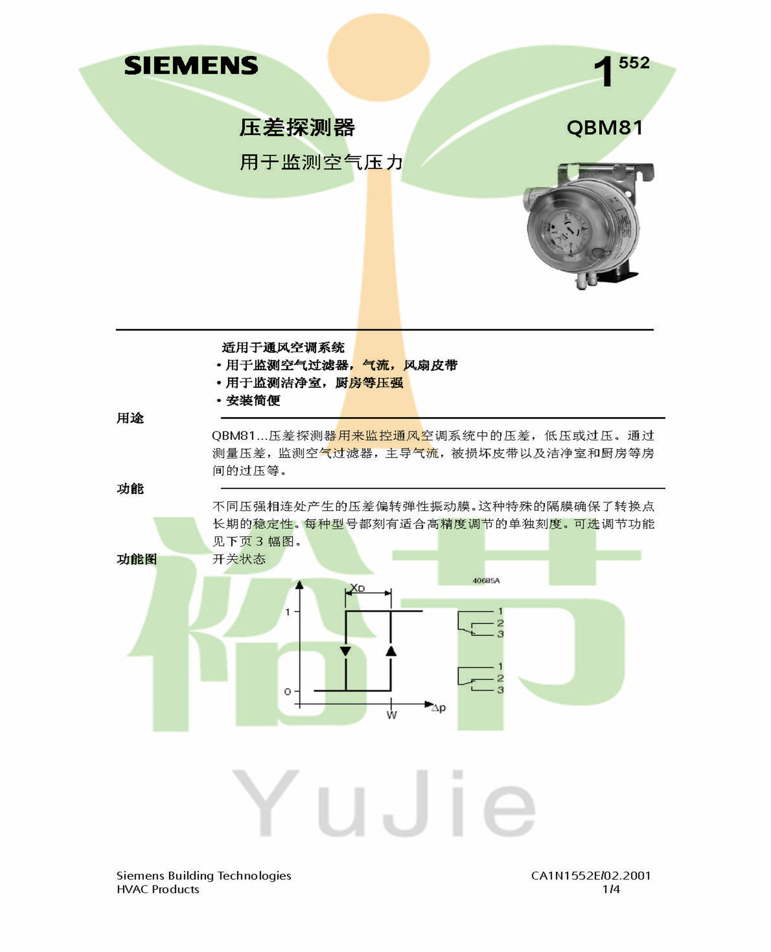 SIEMENS西门子 QBM81-3 中央空调滤网空气压差开关20-300Pa-阿里巴巴