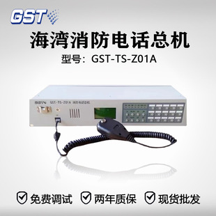 海湾消防电话主机 GST-TS9000消防电话（GST-TS-Z01A）-阿里巴巴