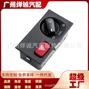 适用于斯堪尼亚卡车大灯控制开关 应急灯开关 1540673-阿里巴巴