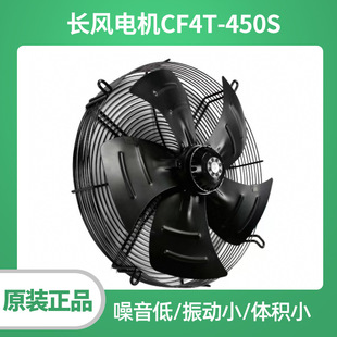 冷凝器外转子电机CF4T-400S冷库蒸发器机械外转子风机外转子风扇-阿里巴巴