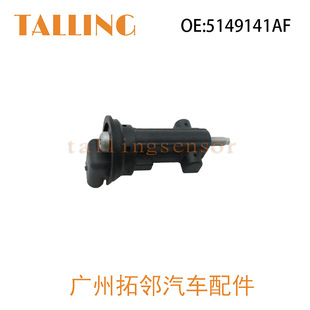 曲轴位置传感器5149141AF适用于吉普道奇克莱斯勒 汽车零部件批发-阿里巴巴