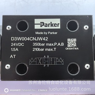 D3W004CNJW42 Parker派克 / 液压阀 / 全新原装-阿里巴巴