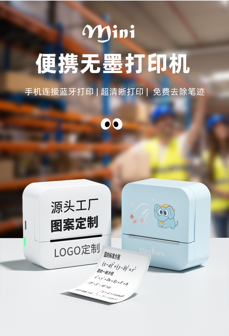 LUCKJINGLE-D1 标签打印机可拍照无需手机图片标签机便签跨境-阿里巴巴