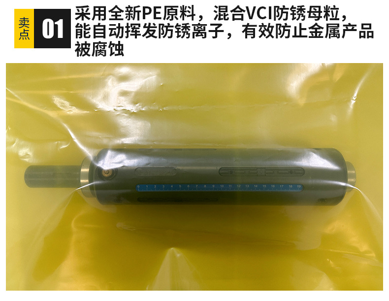 VCI气相防锈袋 金属汽配精密仪器防锈平口袋方底袋生产批发-阿里巴巴