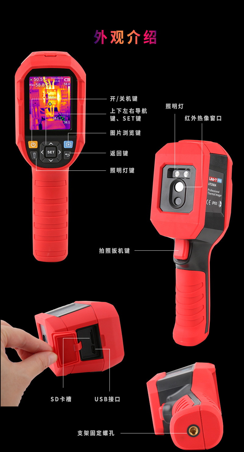 UNIT/优利德 UTi260A 高清红外线热成像仪地暖管测漏热像仪-阿里巴巴