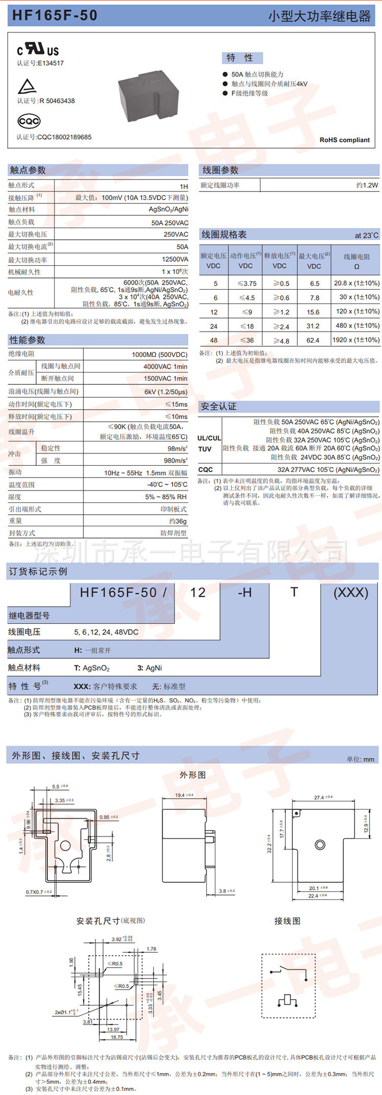 HF165F-50/12-HT原装HONGFA宏发大功率继电器一组常开50A负载4脚-阿里巴巴