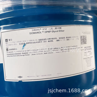 陶氏DOW化学二丙二醇丙醚 （ DPNP）汽车外壳清洗剂高沸点溶剂-阿里巴巴