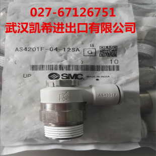 SMC流量控制阀AS4201F-04-12SA AS4201F-04-10A AS4201F-04-10SA-阿里巴巴