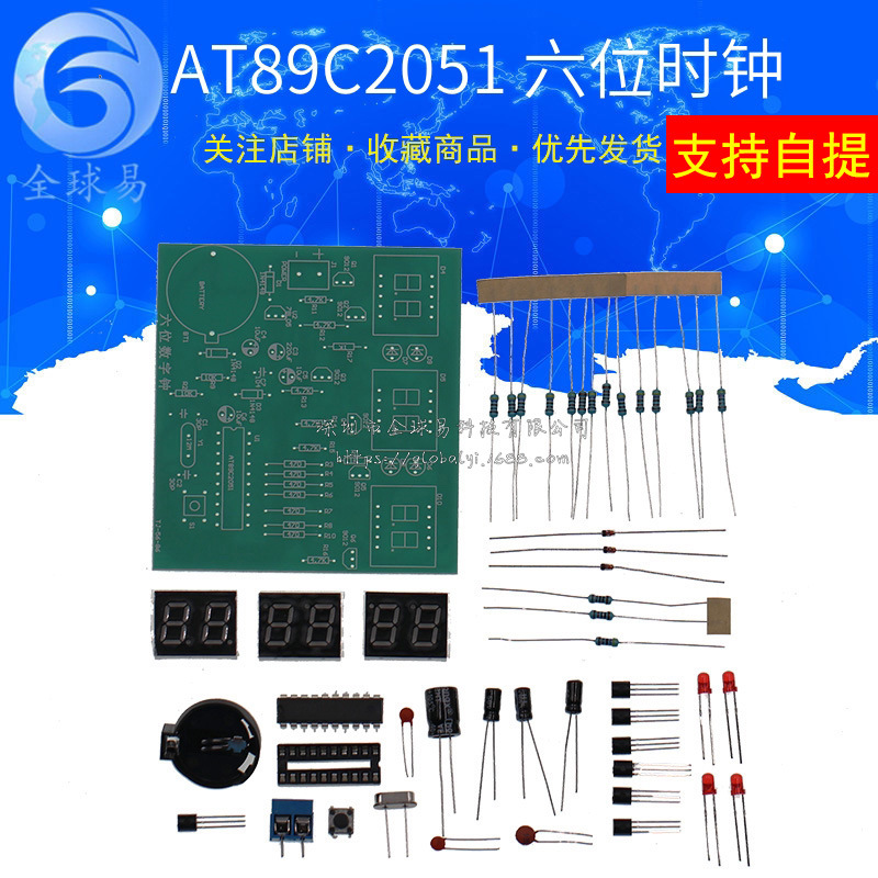 AT89C2051六位数字钟套件 电子钟套件 LED数码管显示DIY散件模块-阿里巴巴