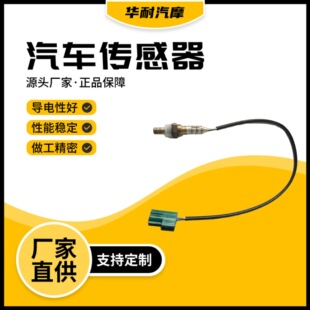汽车氧传感器22690-2A000 234-4296-阿里巴巴