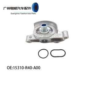 适用本田八代雅阁汽车机油格吕座 机油滤芯固定支架15310-R40-A00-阿里巴巴