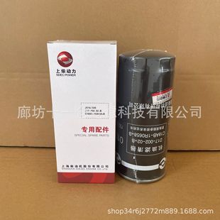 替代上柴动力D17-002-02+B机油滤芯 JX1023A5机油滤清器-阿里巴巴