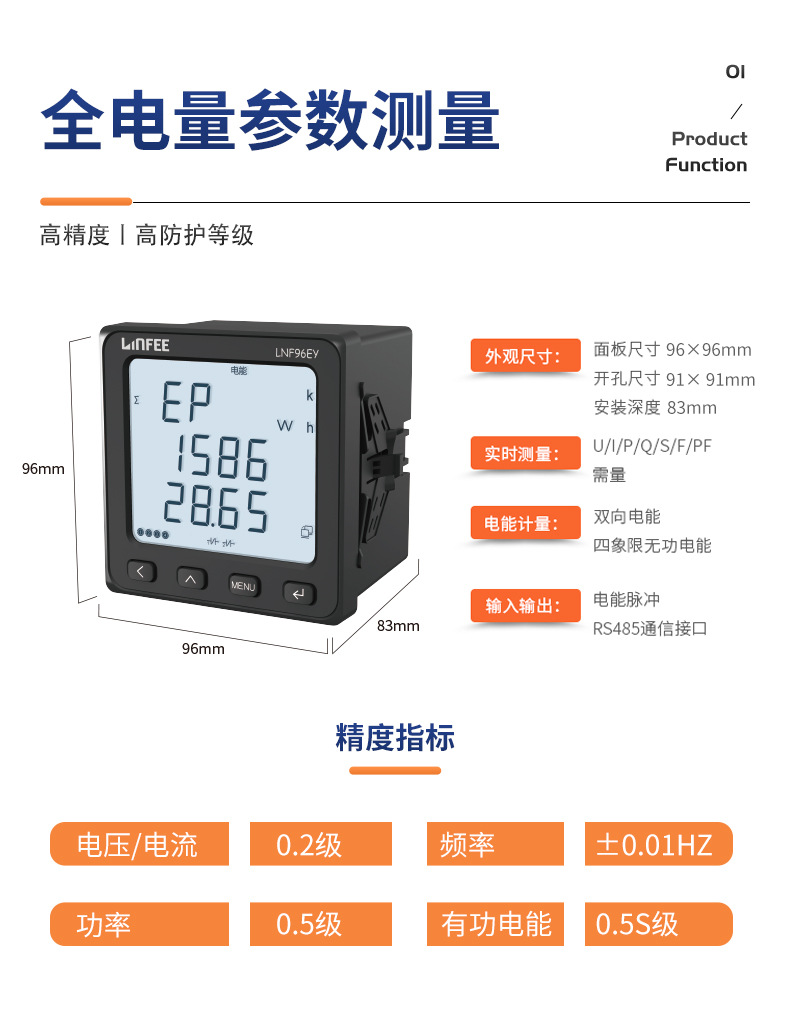 领菲linfee LNF96EY多功能智能电力仪表三相数显电压电流表-阿里巴巴