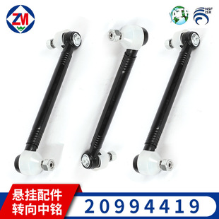 拉杆20443062 20443066 20994419横连杆球头 直拉杆 横拉杆-阿里巴巴