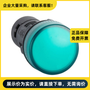 施耐德电气 XB2B 指示灯 XB2BVM3LC | XB2BVM3LC-阿里巴巴