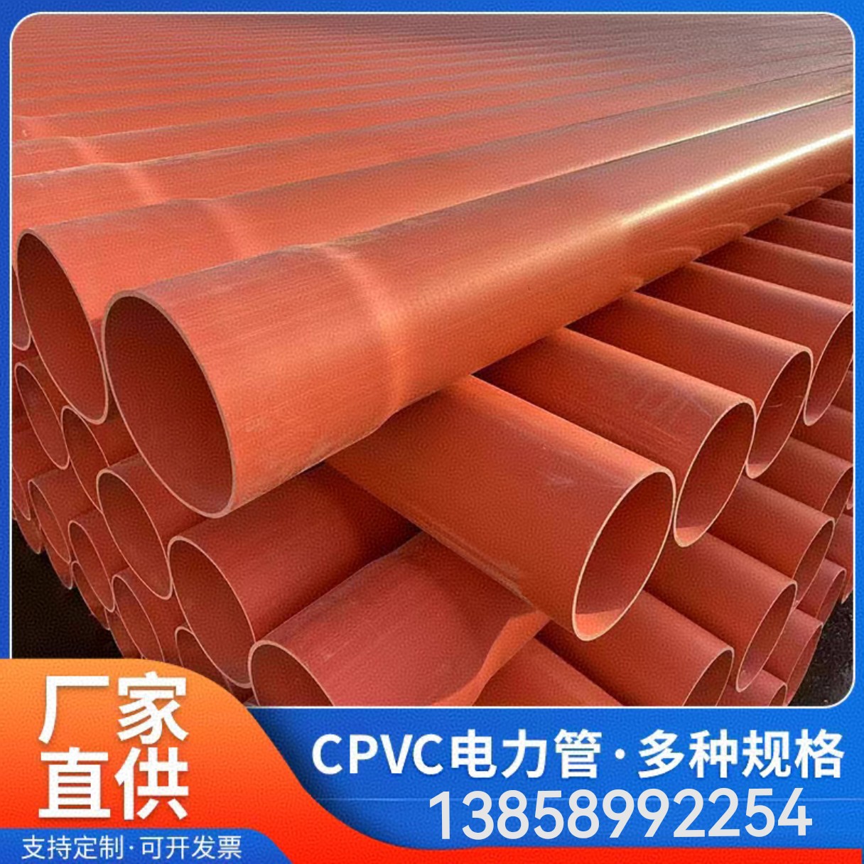 浙江cpvc高压电力管pvc-c地埋穿线排管硬质电缆保护管橙色mpp开挖-阿里巴巴